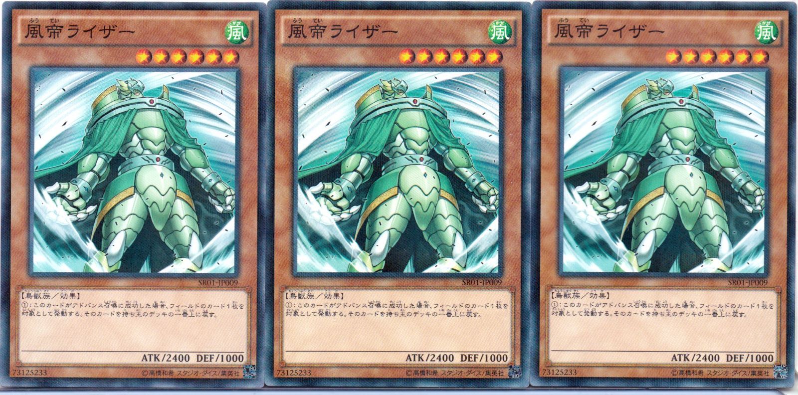 遊戯王 SR01-JP009 風帝ライザー P 3枚セット - メルカリ