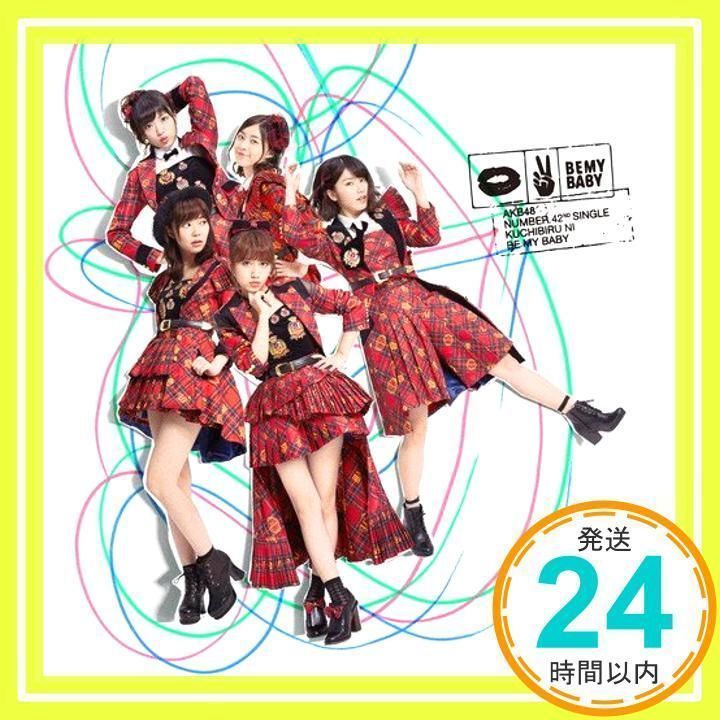 唇にBe My Baby Type A 通常盤 [CD] AKB48_02 - メルカリ