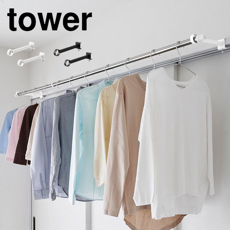 山崎実業 鴨居室内物干しポールホルダー タワー 奥行ワイド 1586 1587 tower 鴨居フック 物干し竿受け 室内 干し 壁付け 2個組 物干し竿ホルダー 扉 窓枠 取り付け 賃貸 ...