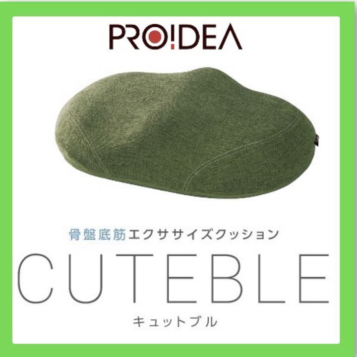 【極美品】PROIDEA(プロイデア) 骨盤底筋 エクササイズ 電動クッション キュットブル グリーン 0070-2659-01 DM0527 0617ML005 ...