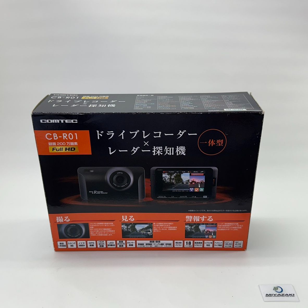 COMTEC コムテック GPS搭載高性能ドライブレコーダー CB-R01 - メルカリ
