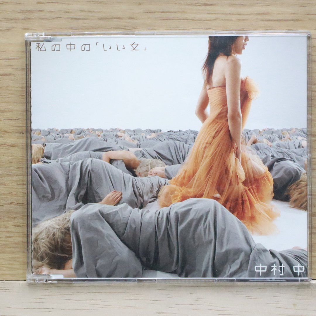 国内盤CD★中村中/ATARU NAMAMURA 私の中の「いい女」 【AVCD31097/4988064310975】B22081 - メルカリ
