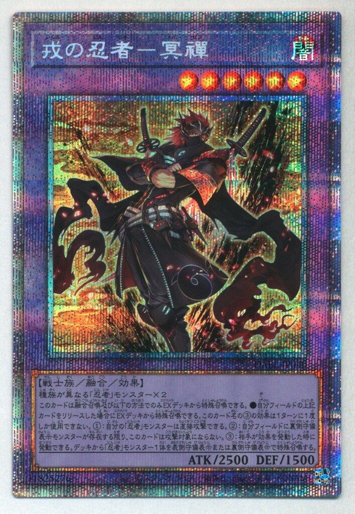 コナミ 融合【闇】 DABL-JP040 戎の忍者-冥禪 プリズマ - メルカリ