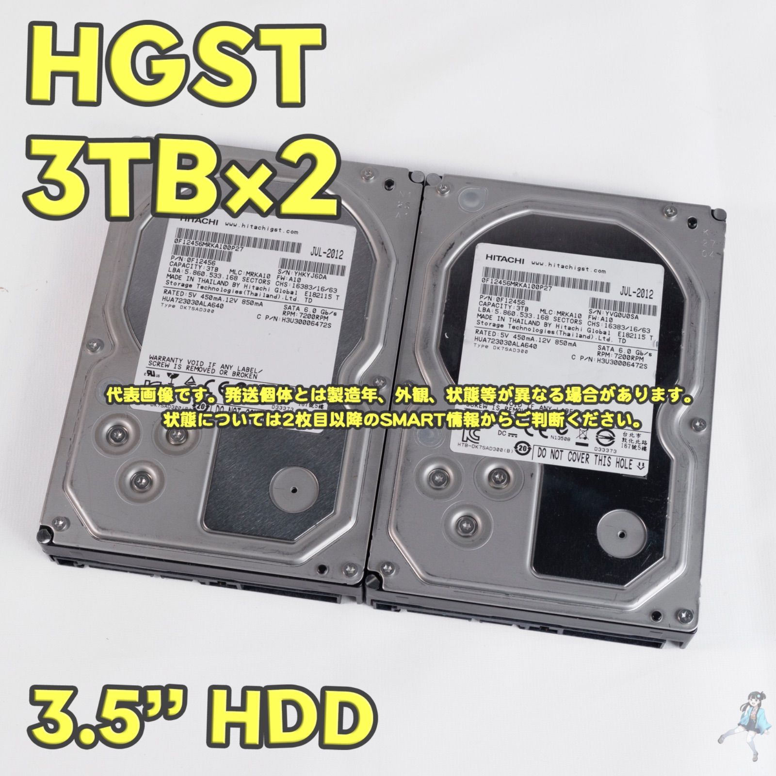 【2台セット】HGST 3.5インチHDD 3TB HUA723030ALA640 SATA 動作中古品 【HG3T-C11/C12】 - メルカリ