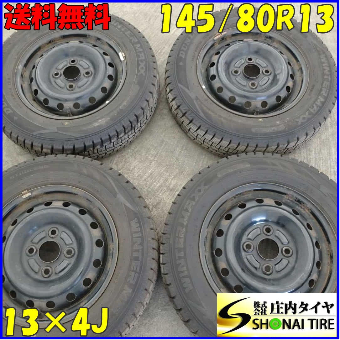 冬4本 会社宛 送料無料 145/80R13×4J 75Q ダンロップ WINTER MAXX WM02 2020年製 ダイハツ純正スチール ...