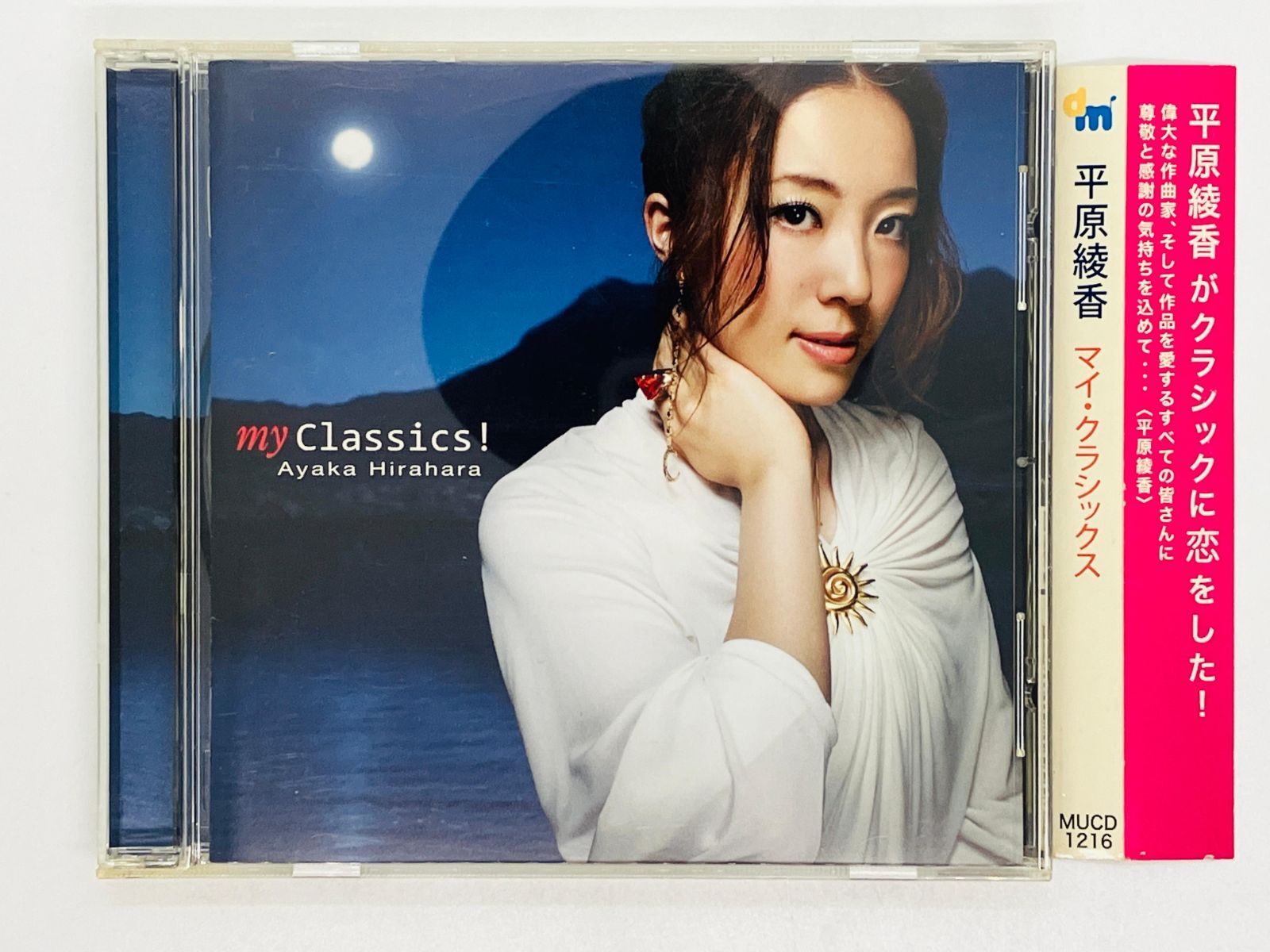 CD 平原綾香 マイ・クラシックス / my Classics! 帯付き MUCD-1216 Y03 - メルカリ