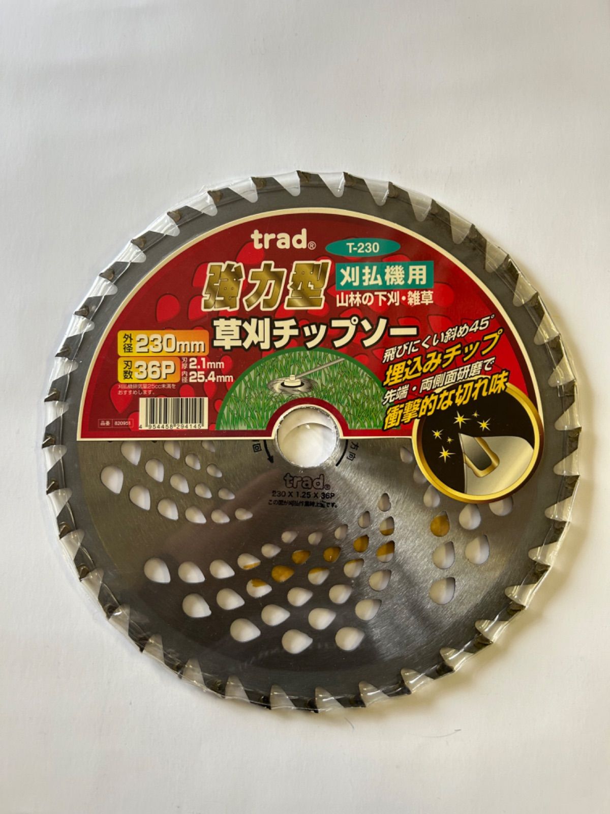 【数量限定】草刈チップソー 強力型 230＊36P 4枚入り 【草刈機・刈払機パーツ・アクセサリー 替刃】 - メルカリ