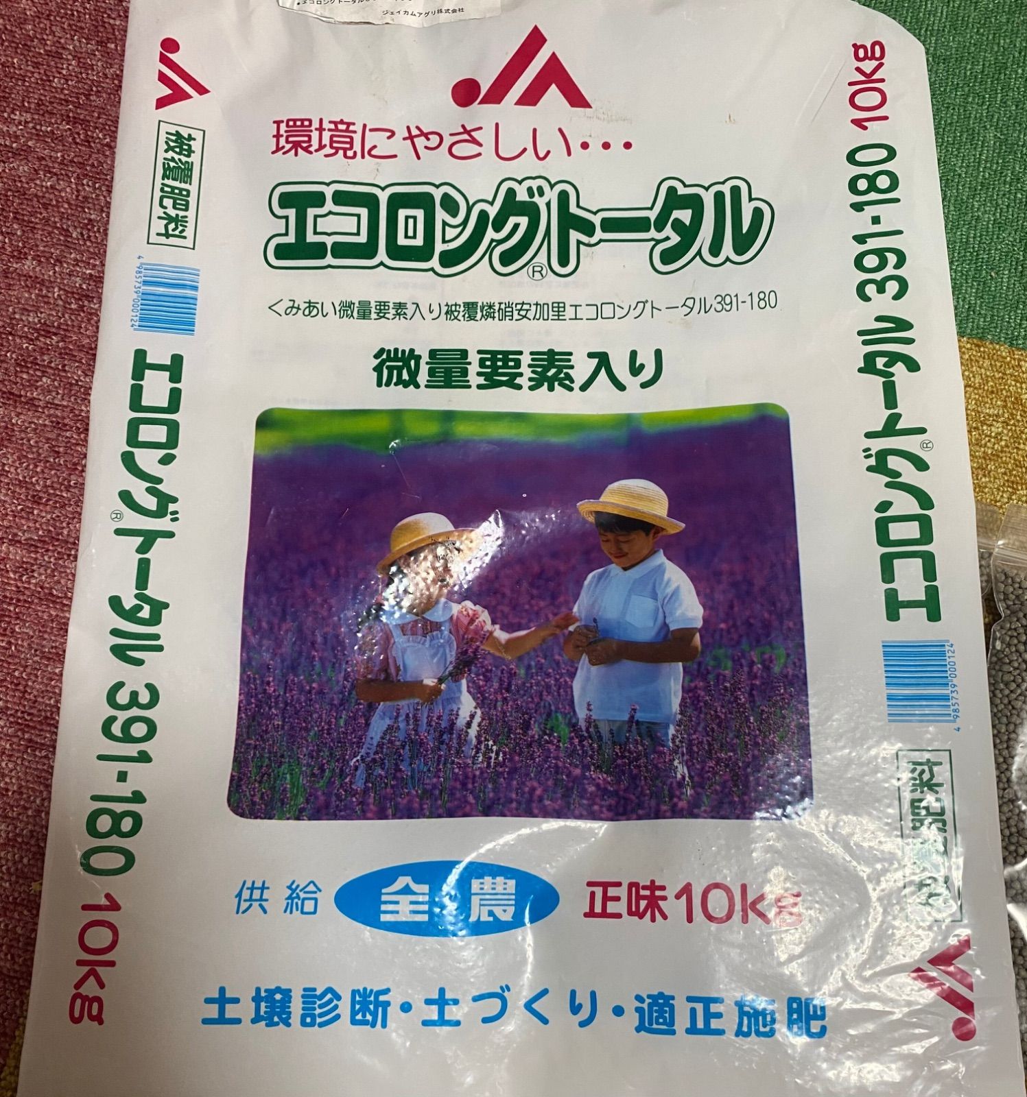 エコロングトータル391-180 500g 肥料 元肥に スーパーロング - メルカリ