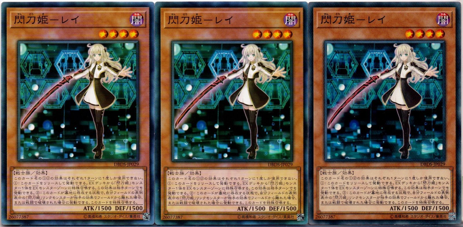 遊戯王 DBDS-JP029 閃刀姫－レイ 3枚セット ノーマル - メルカリ