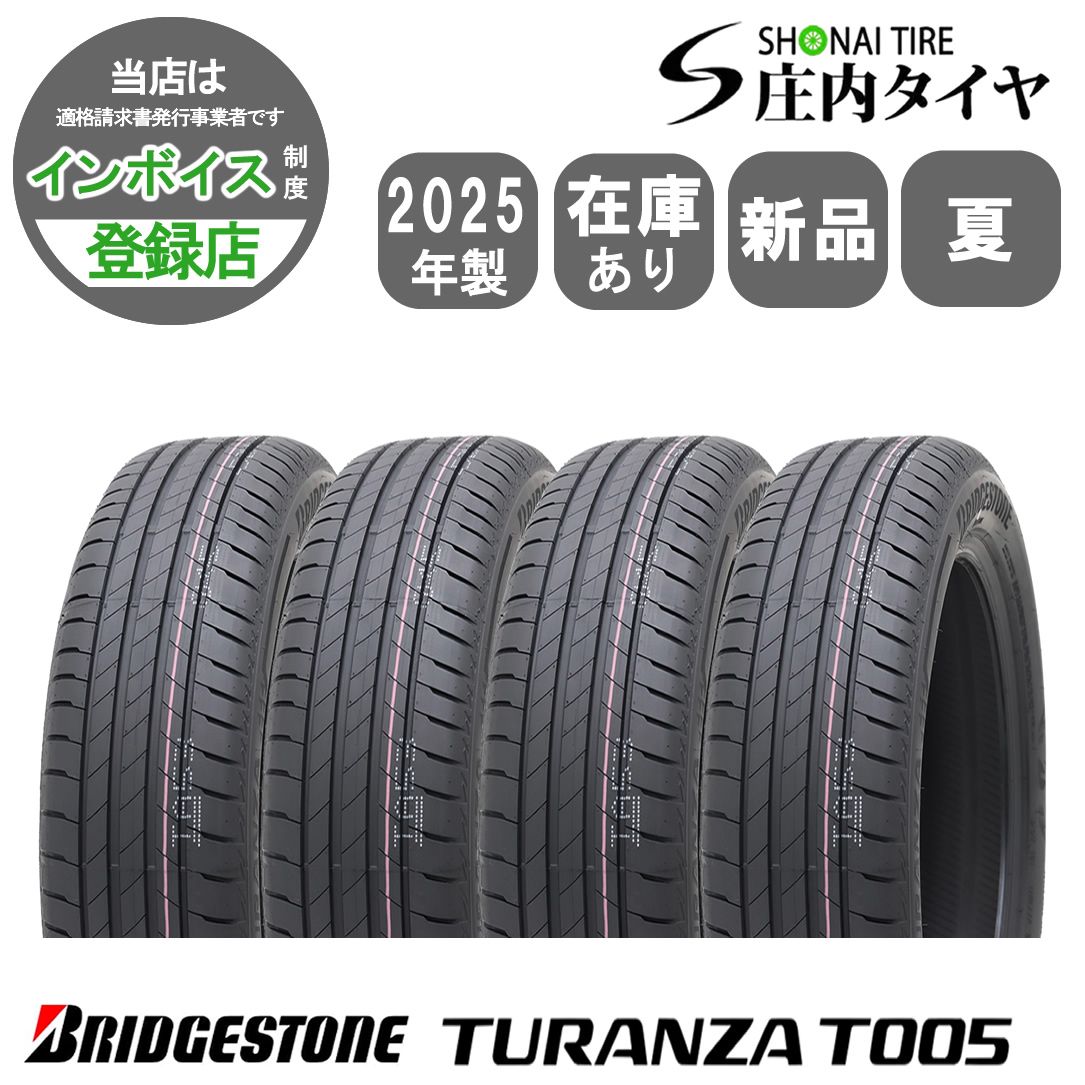 2025年製 新品4本価格 業者様 送料無料 225/45R18 91V 夏 ブリヂストン TRUNZA T005 クラウン マークX オデッセイ スカイライン NO,BN1845 - メルカリ