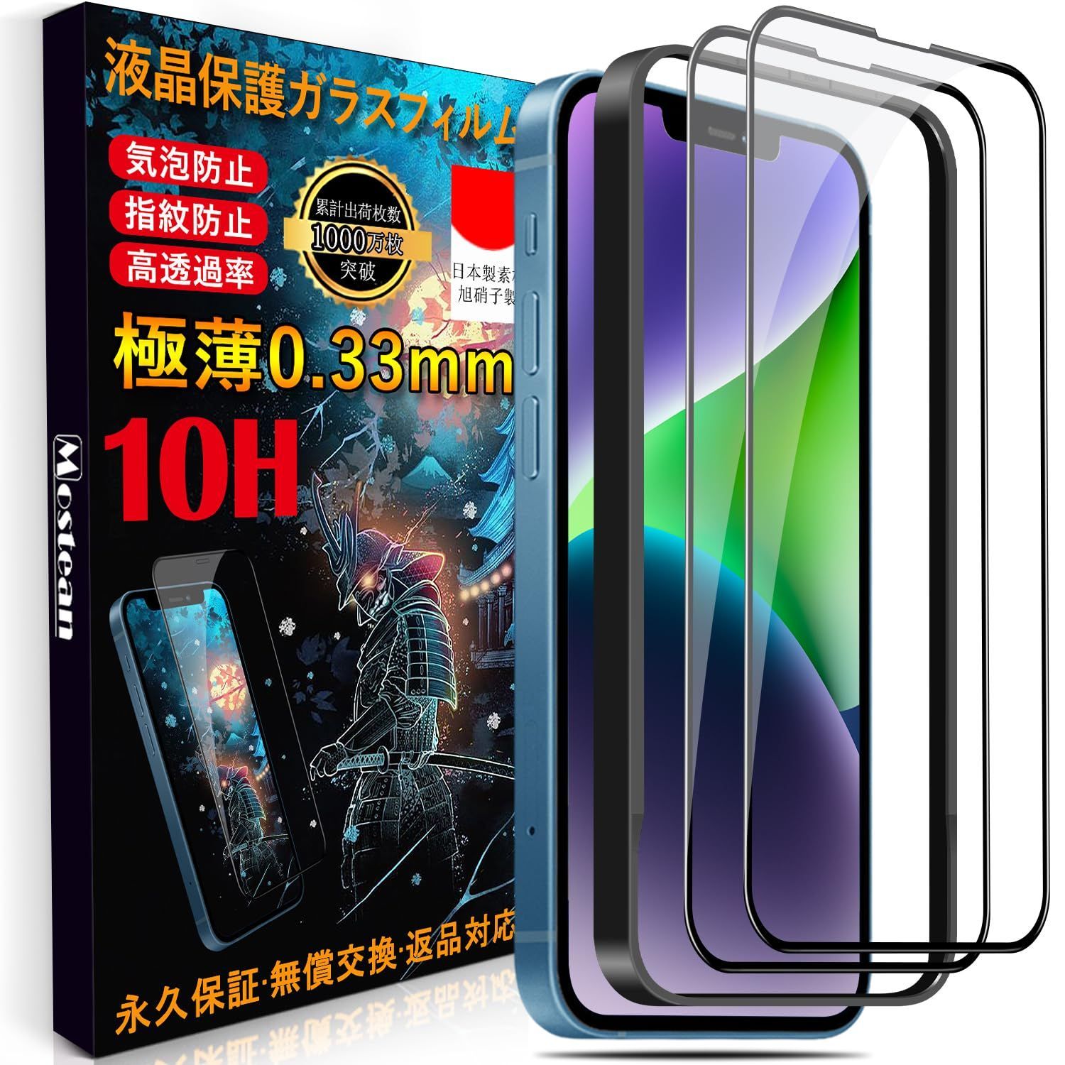 【在庫処分】Pro ガラスフィルム (2枚) ガラスフィルム アイフォン 13 pro/アイフォン 13/アイフォン 13 14 日本旭硝子素材製 強化ガラス iphone13 14 フィルム ...