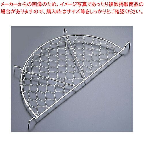 SA18-8亀甲目半月型天ぷらアミ 27cm用【 天ぷら 揚げ物用品 網 ステンレス 天ぷら 揚げ物用品 網 ステンレス 業務用】 - メルカリ