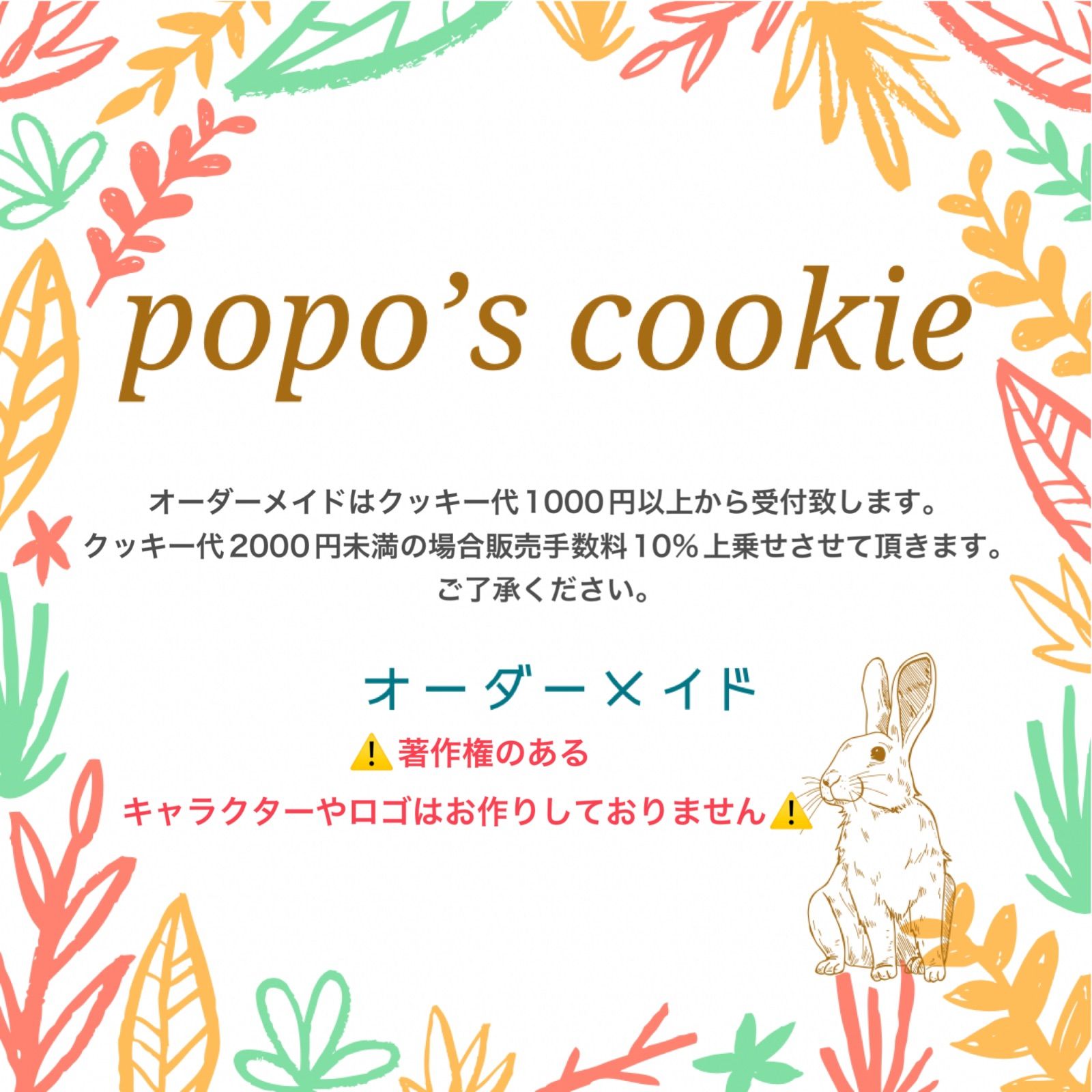 オーダーメイドアイシングクッキー - popo’s cookie - メルカリ