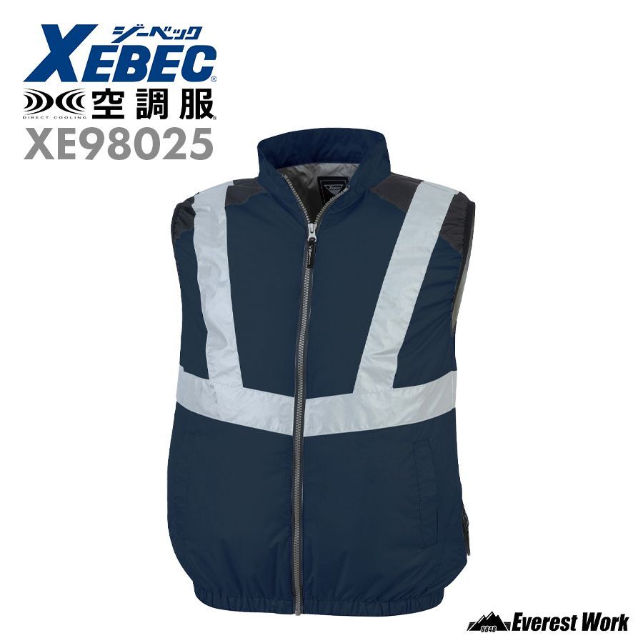 空調服(R) ジーベック 反射ベスト XE98025 SS～5L ディープネイビー 服のみ サイドファン 遮熱 作業服 作業着 扇風機 アウトドア スポーツ 男女兼用 熱中症対策グッズ 工事 ...