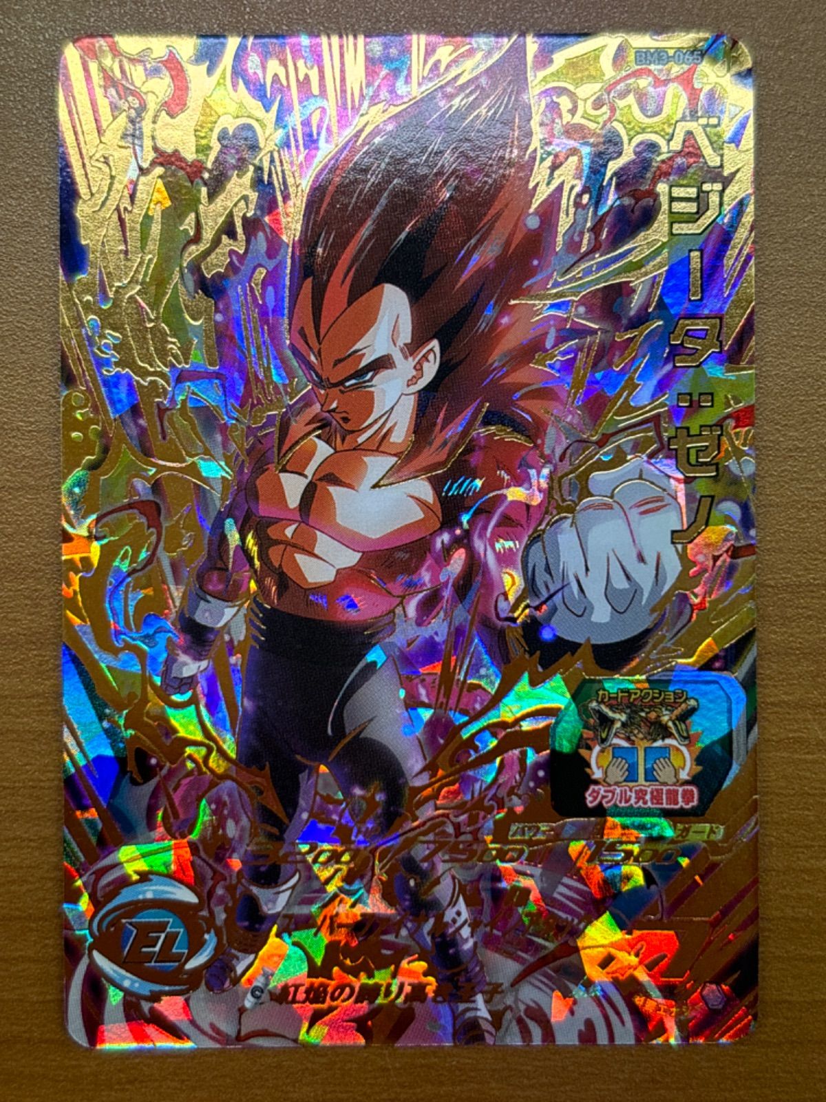 状態A ベジータ:ゼノ BM3-065 UR アルティメットレア ★ スーパードラゴンボールヒーローズ - メルカリ