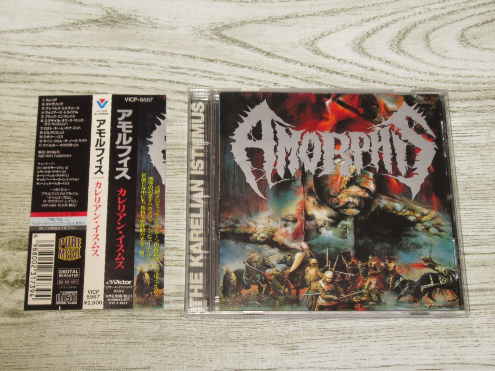 CD アモルフィス カレリアン・イスムス 帯付 VICP-5567 AMORPHIS THE KARELIAN ISTHMUS - メルカリ