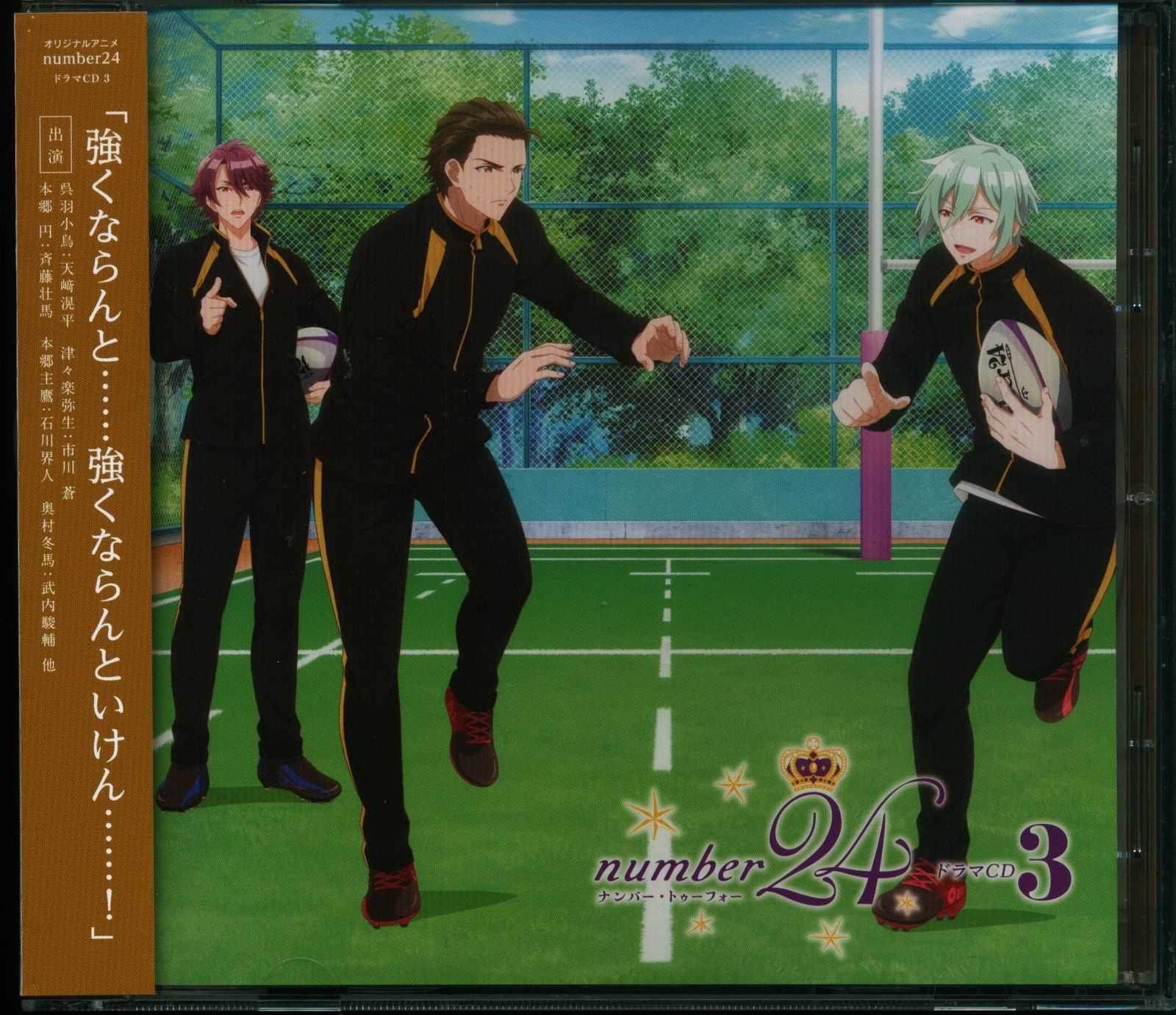 アニメCD number24 ドラマCD 3 - メルカリ