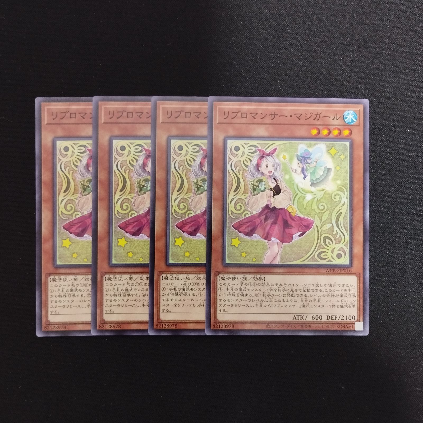遊戯王 リブロマンサー・マジガール ノーマル 4枚 jp016 WPP3 WORLD PREMIERE PACK 2022 TKP - メルカリ