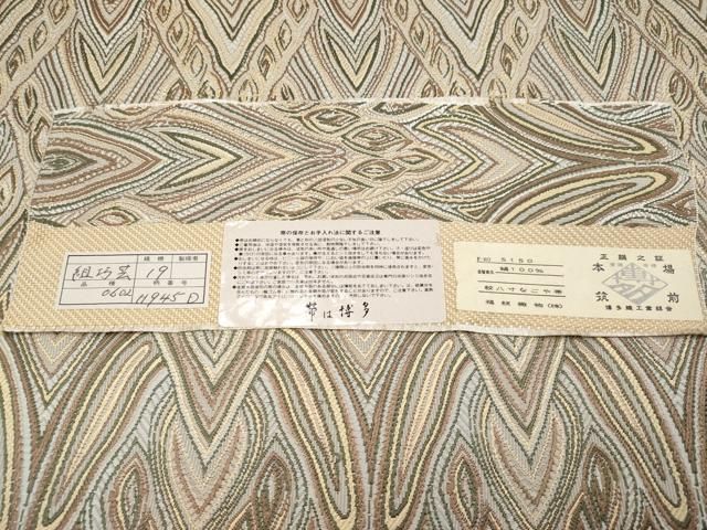 平和屋本店■極上　本場筑前博多織　両面　全通柄袋帯　唐織　組巧芸　吉祥文　福絖織物謹製　証紙付き　逸品　CYAA2226s5 平和屋本店□極上 本場筑前博多織 両面 全通柄袋帯 唐織 組巧芸 吉祥文