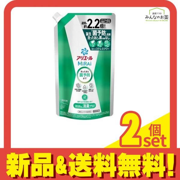 アリエールMiRAi 消臭プラス 詰め替え用 640g 2個セット まとめ売り - メルカリ