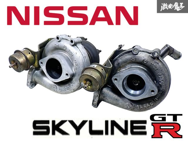 日産 純正 GARRETT ギャレット BNR32 R32 スカイライン GT-R GTR RB26DETT タービン 過給機 2基 ...