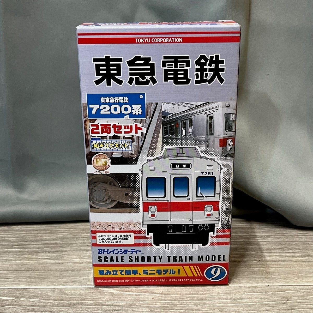 1985 BANDAI B TRAIN SHORTY Bトレインショーティー 東急電鉄 7200系 2両セット 東京急行電鉄/M1 - メルカリ