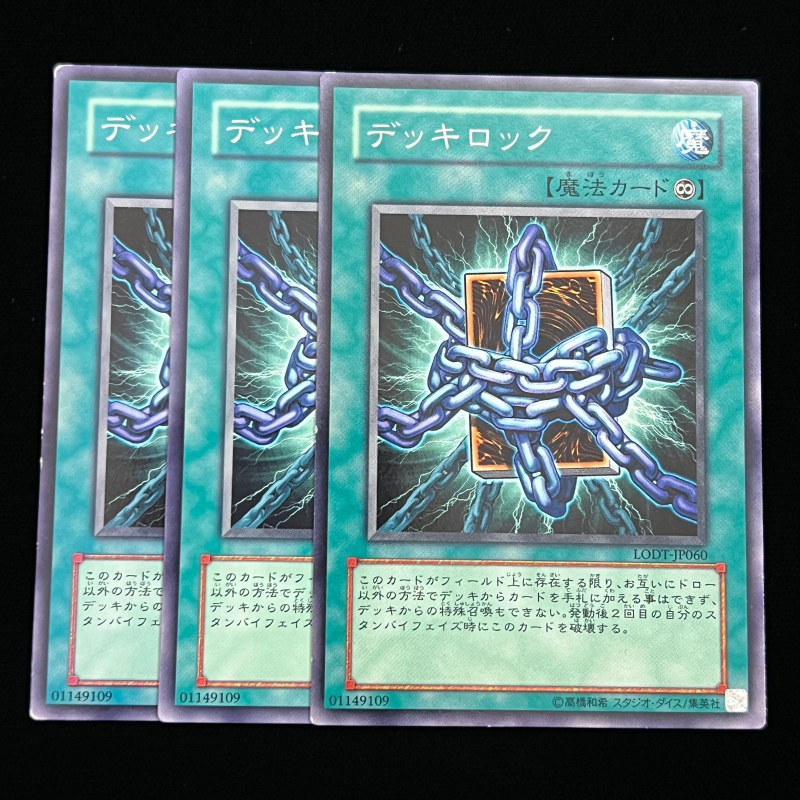 デッキロック 【LODT-JP060】 - メルカリ