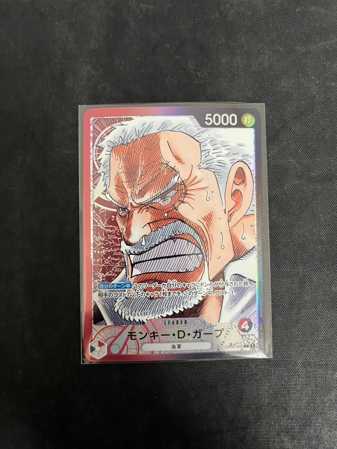 【大野52-0403】ガープ リーダーパラレル op02-002 - メルカリ