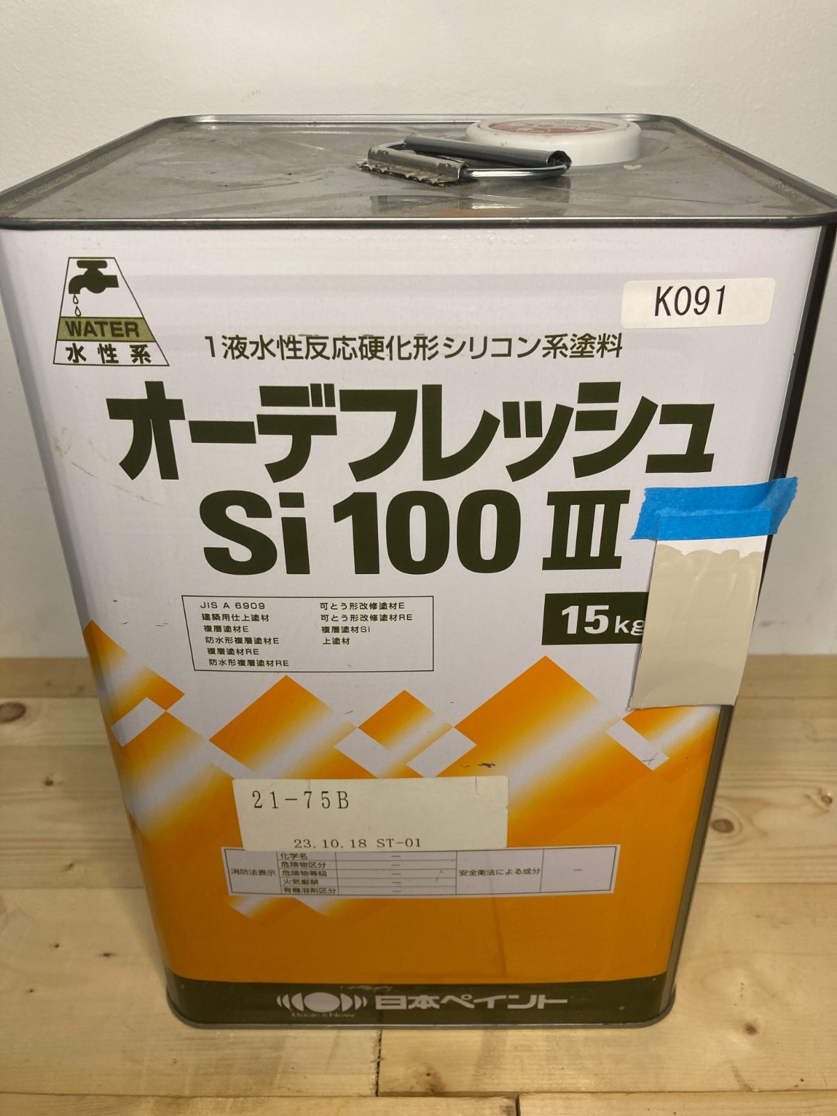 オーデフレッシュSI100Ⅲ 21-75B 16.4kg - メルカリ