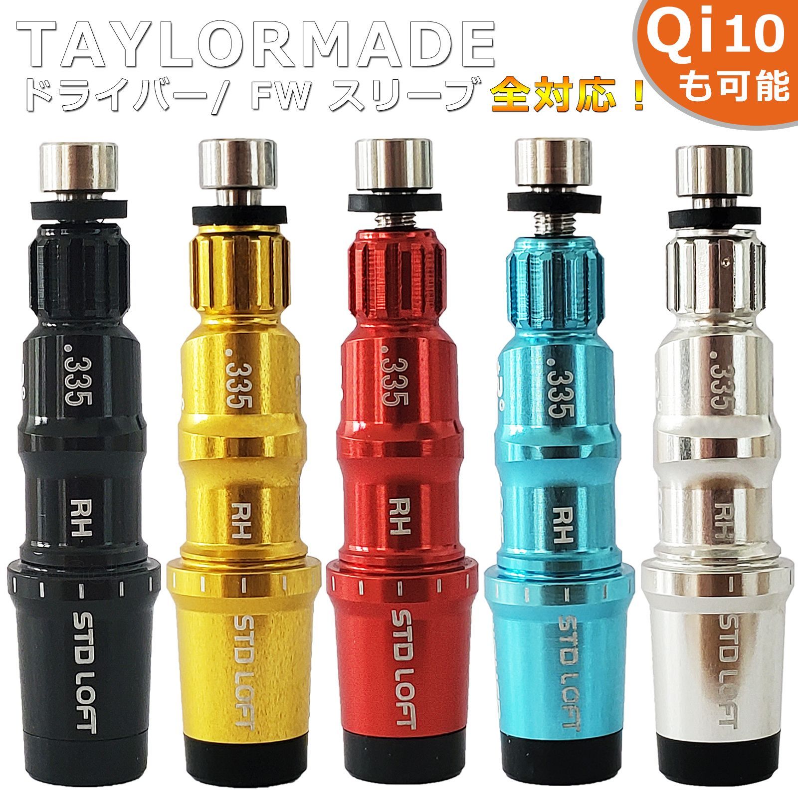 テーラーメイド taylormade BRNR Qi10 Max LS ステルス2 ステルス SIM2 SIM M6 M5 M4 M3 FW 335tip スリーブ - メルカリ