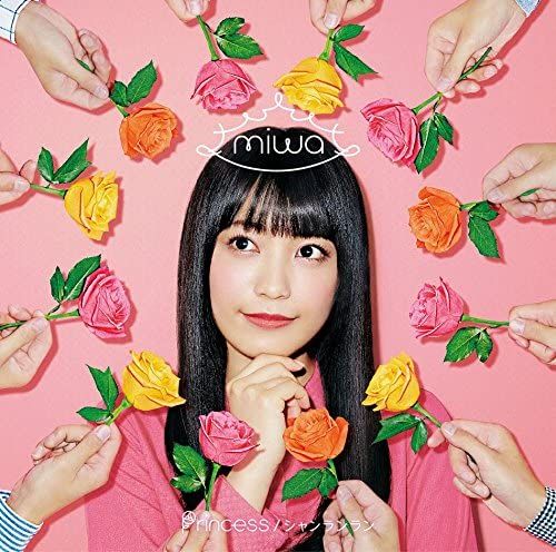 2CD miwa Princesss(初回生産限定盤)(DVD付) 未開封 /00220 - メルカリ