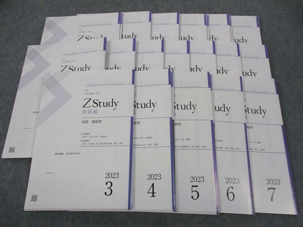 WN04-021 Z会 ZStudy 国語 最難関 2023年3月～2024年2月 通年セット 未使用 計18冊 61R0D - メルカリ