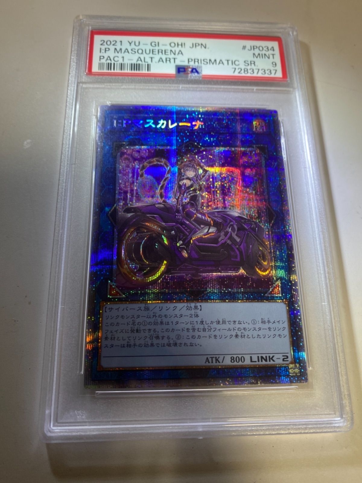 【PSA9】 I:Pマスカレーナ プリズマティックシークレットレア 遊戯王 - メルカリ