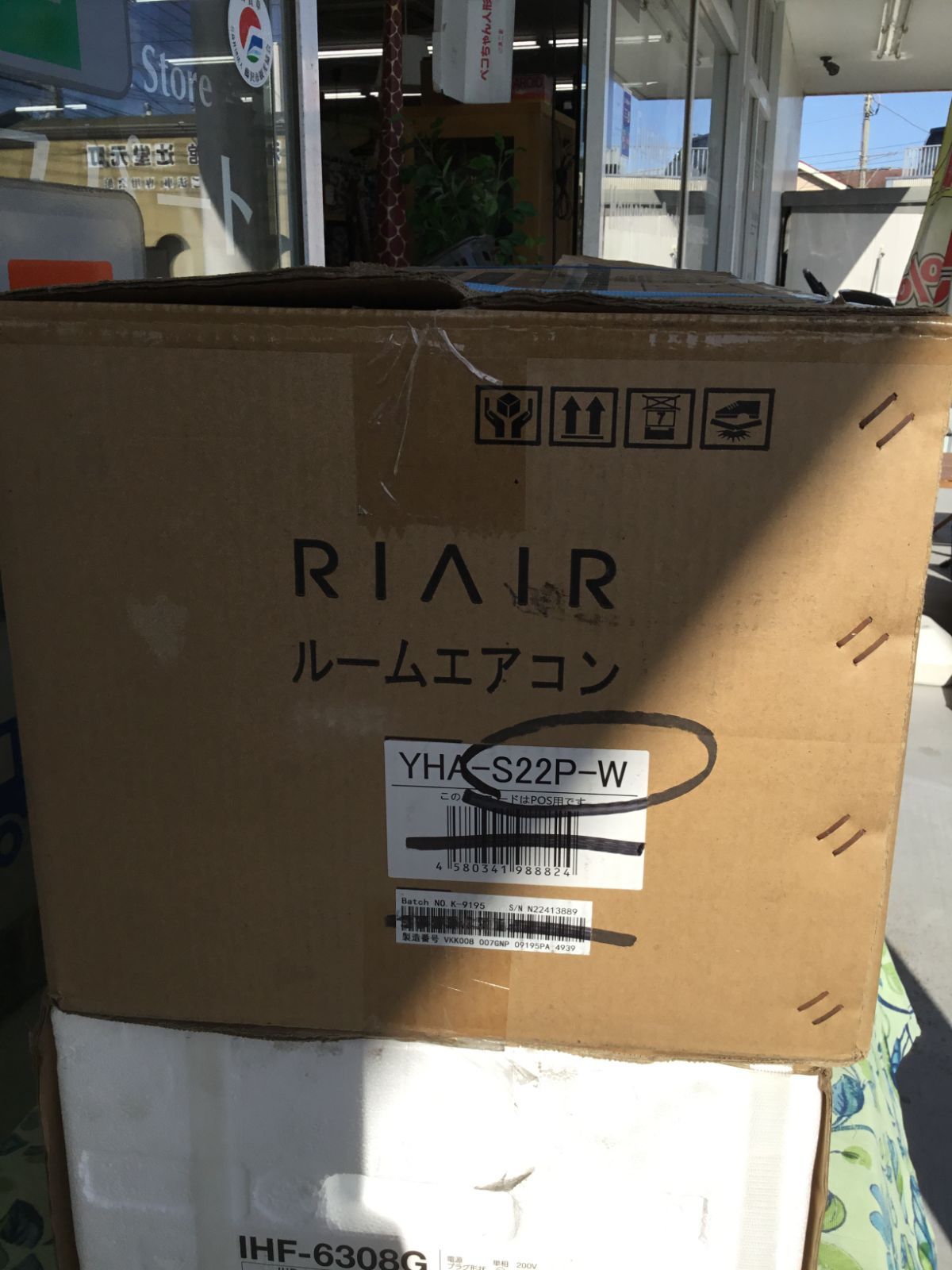 あと1台 送料別途 新品未使用 2.2kw エアコン 6畳 RIAIR ヤマダオリジナル YHAS22P 2024年製 エキスパート藤沢辻堂店 - メルカリ