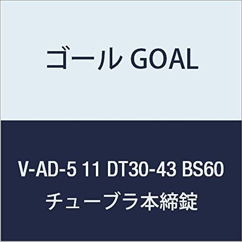 ゴール GOAL 錠前 チューブラ本締錠 ADシリーズ V-AD-5 11 DT30-43 BS60 1組 - メルカリ