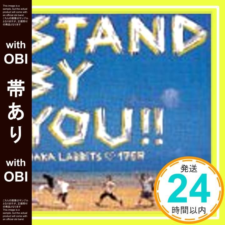 【帯あり】STAND BY YOU [CD] SHAKALABBITS,175R、 SHAKALABBITS、 175R、 SHOGO、 MAH、 UKI、 SHAKALABBITS ...