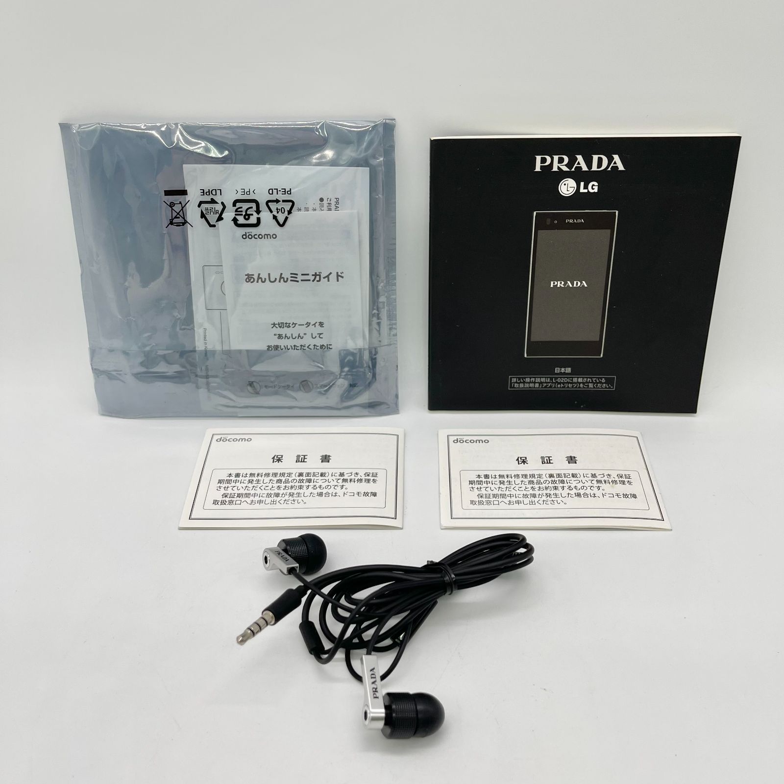 PRADA Phone プラダフォン L-02D - メルカリ
