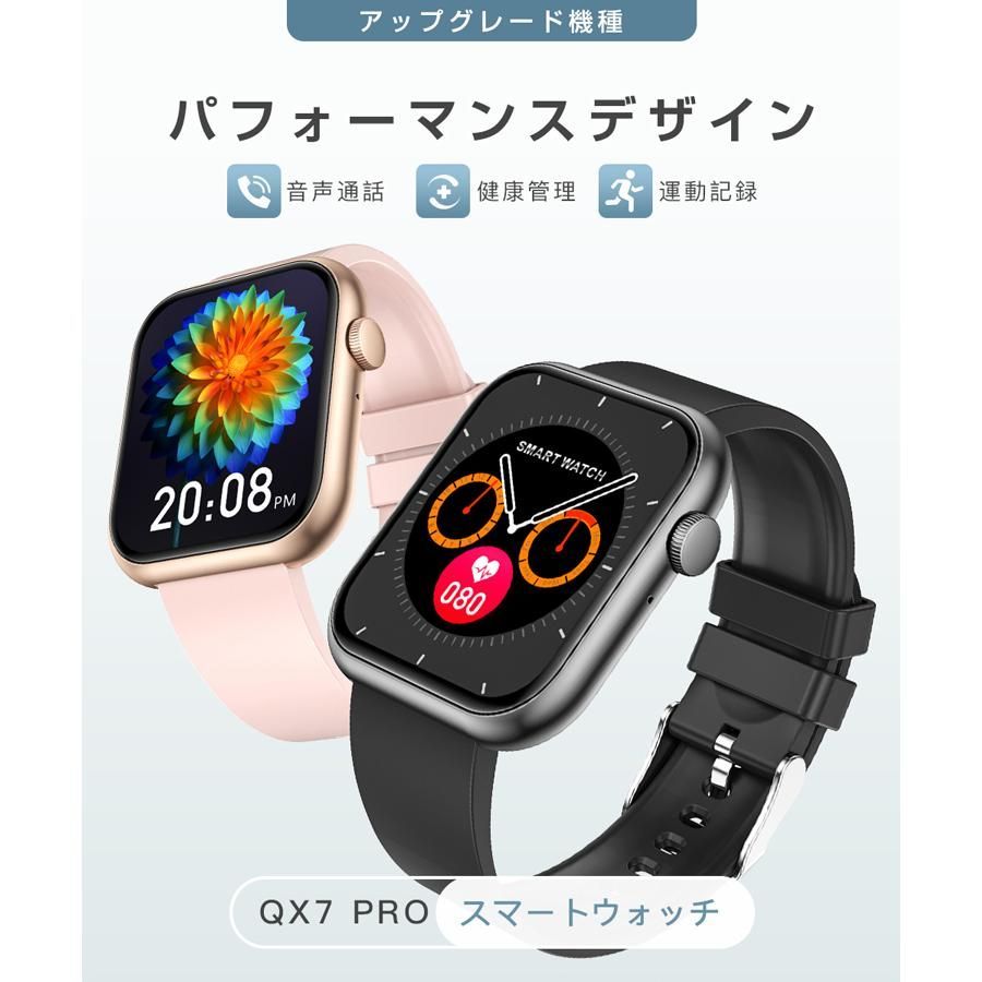 【正規品】スマートウォッチ QX7 Pro 日本語対応 心拍/血中酸素/睡眠測定 GPS NFC 防水 長续航 10日間 着信通知 iOS ...