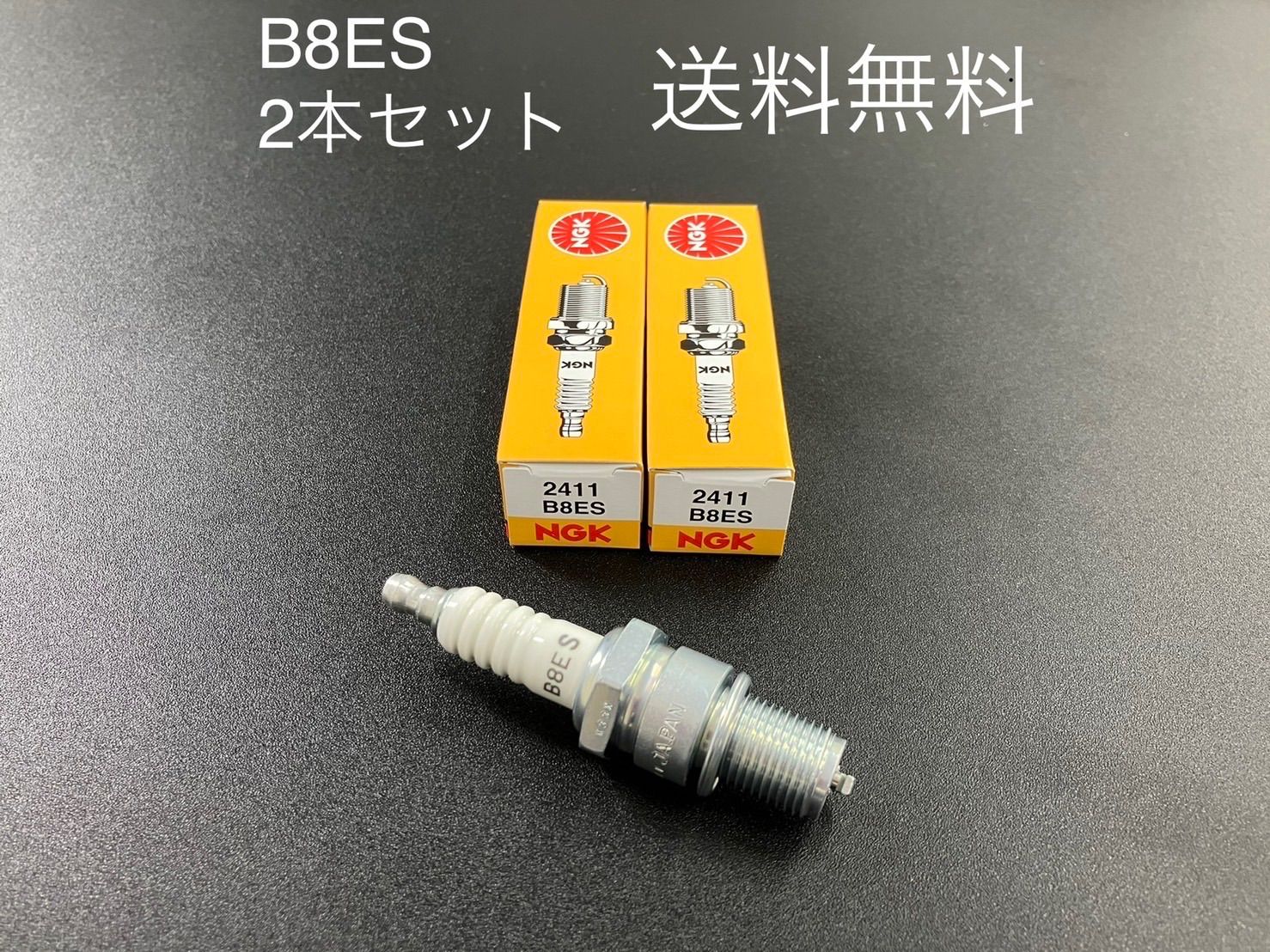 【送料無料】RZ250/RZ350/NGKスパークプラグ/2本セット新品/B8ES (BEET イノウエ KZ900 GS RS FX GP ...