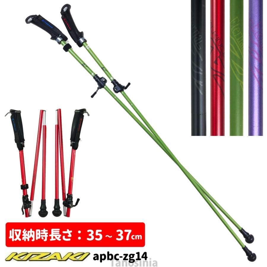 ウォーキングポール 折りたたみ 軽量 アルミ 高齢者 2本杖 コンパクト 持ち運び キザキ 歩ミングポール APBC-ZG14 2本1セット70代 80代 日本製 おすすめ - メルカリ