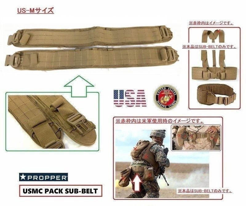 【米軍放出品】USMC MOLLEパッド付タクティカルベルト Mサイズ FILBE SUB BELT コヨーテブラウン コンバットベルト ...