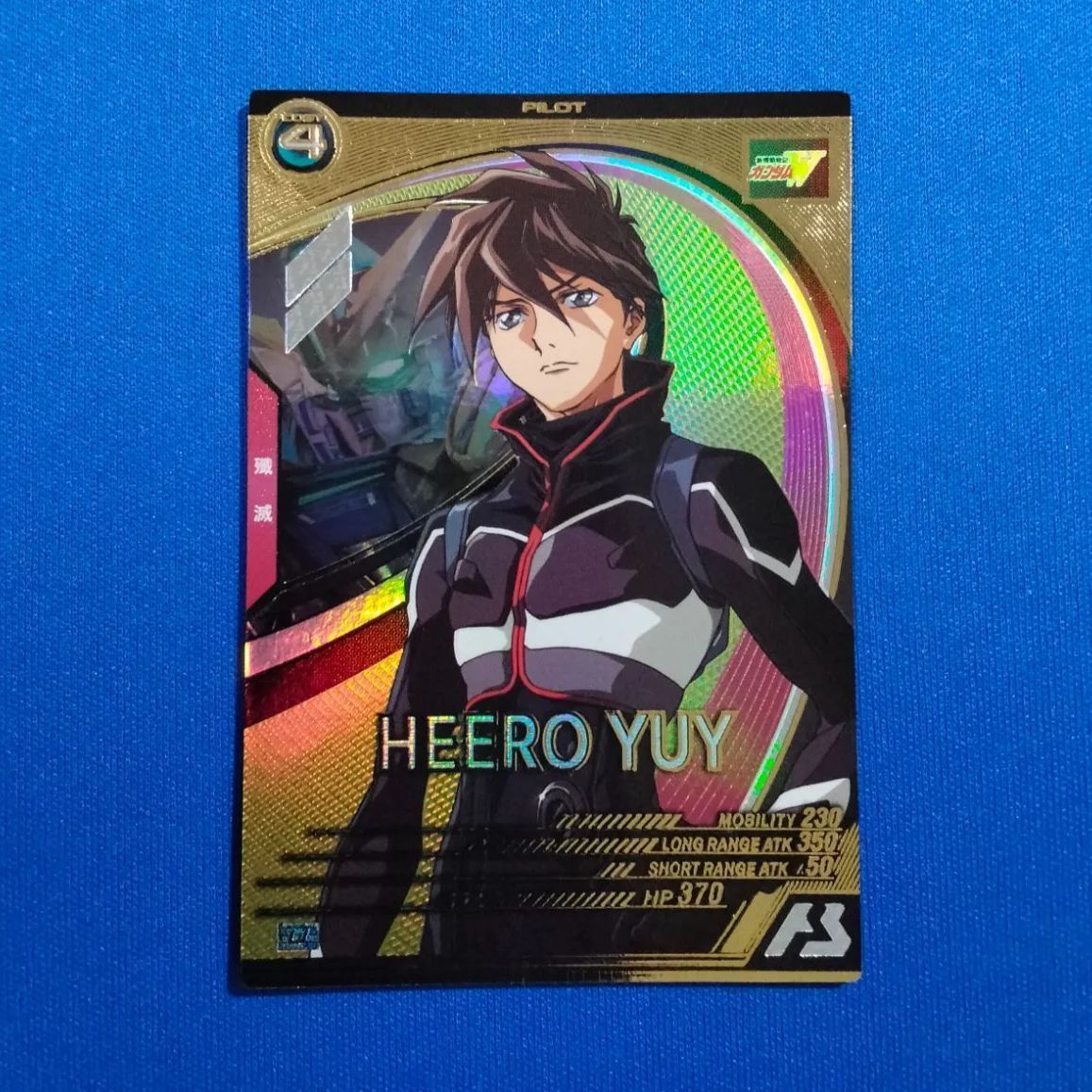 機動戦士ガンダム アーセナルベース UT02-056 ヒイロ・ユイ (U) - メルカリ