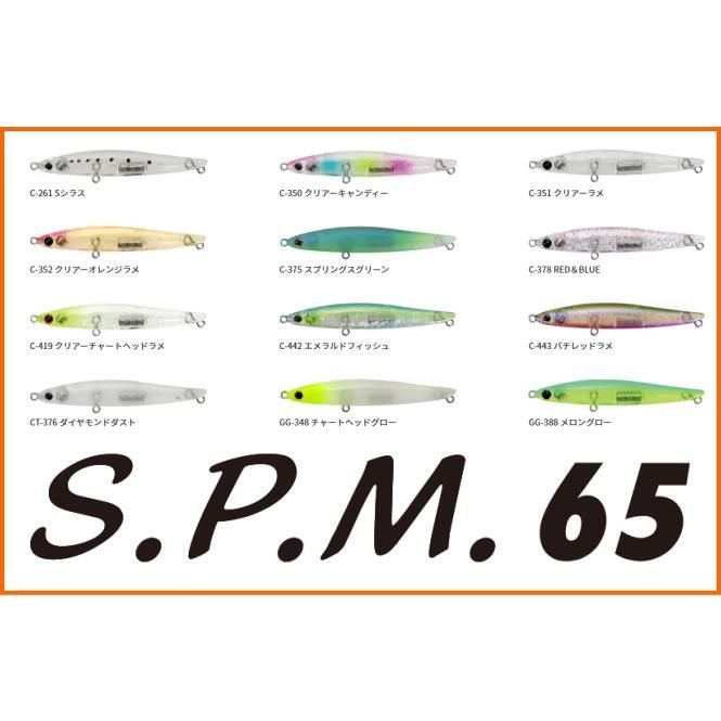 バスデイ SPM 65 65mm 5.5g S.P.M エスピーエム スリムペンシルミノー SPM65 1個当たりの販売価格です カラーをご選択ください - メルカリ