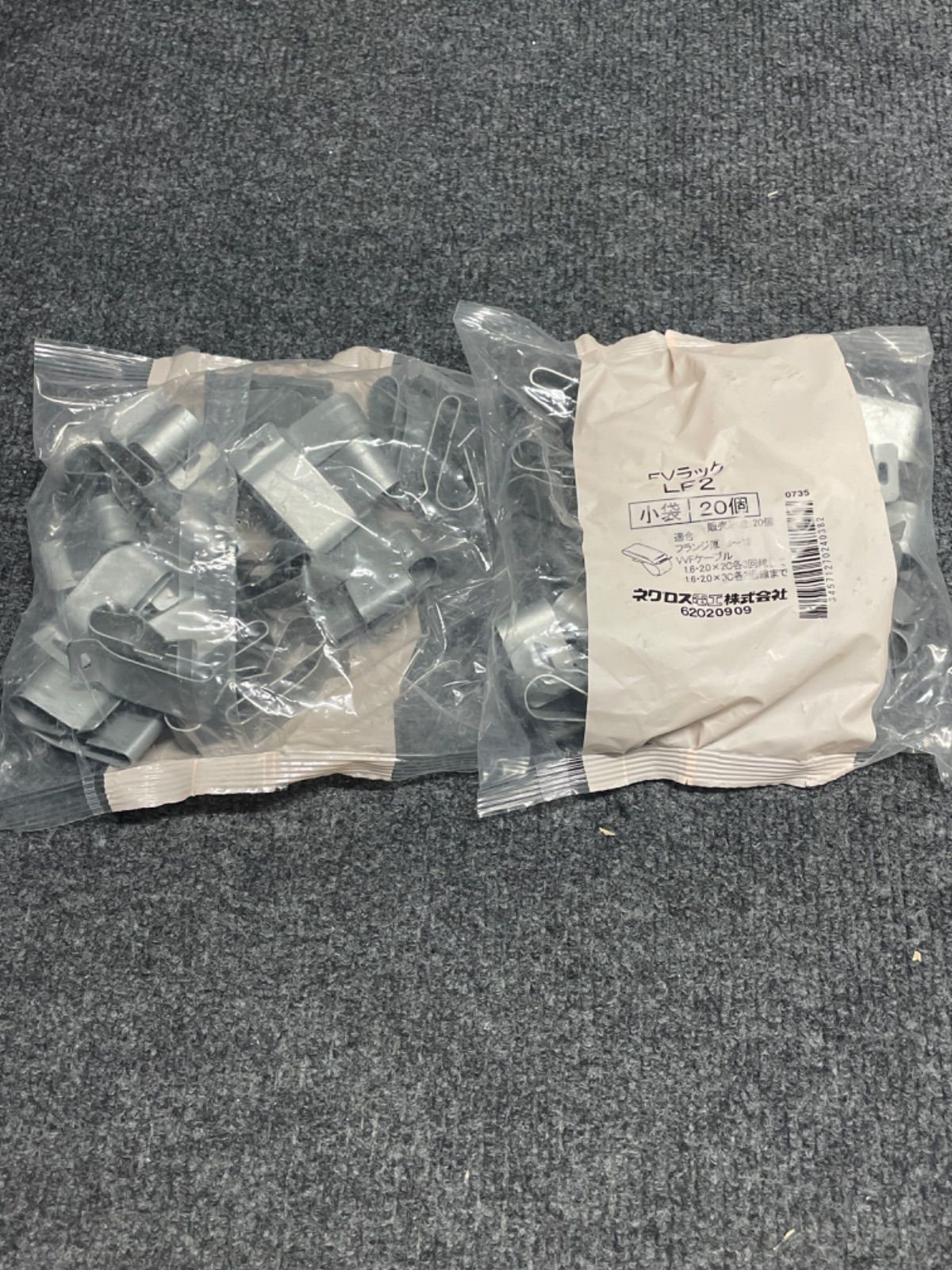 ネグロス FVラック LF2 20個入り×2袋 - メルカリ