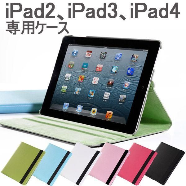 iPad2 iPad3 iPad4ケース PUレザーケース A1395 A1396 A1397 A1416 A1430 A1403 A1458 A1459 A1460 - メルカリ