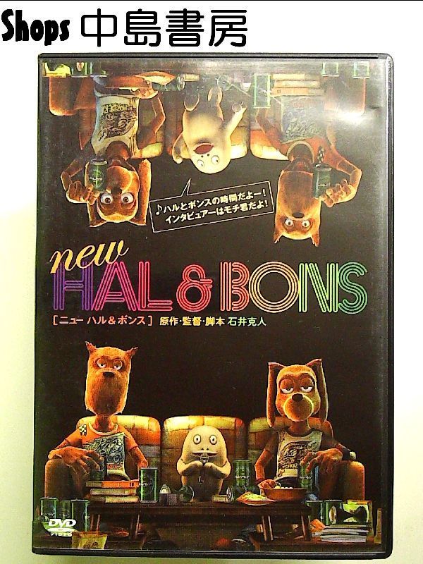 NEW HAL&BONS ニューハル&ボンス [DVD] - メルカリ