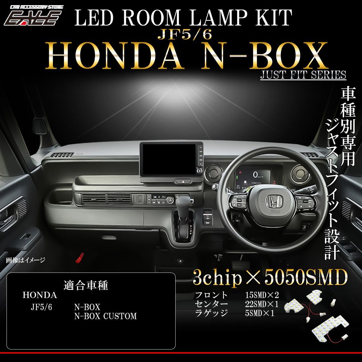 JF5 JF6 N-BOX 専用 LED ルームランプ ホワイト 純白 7000K - メルカリ