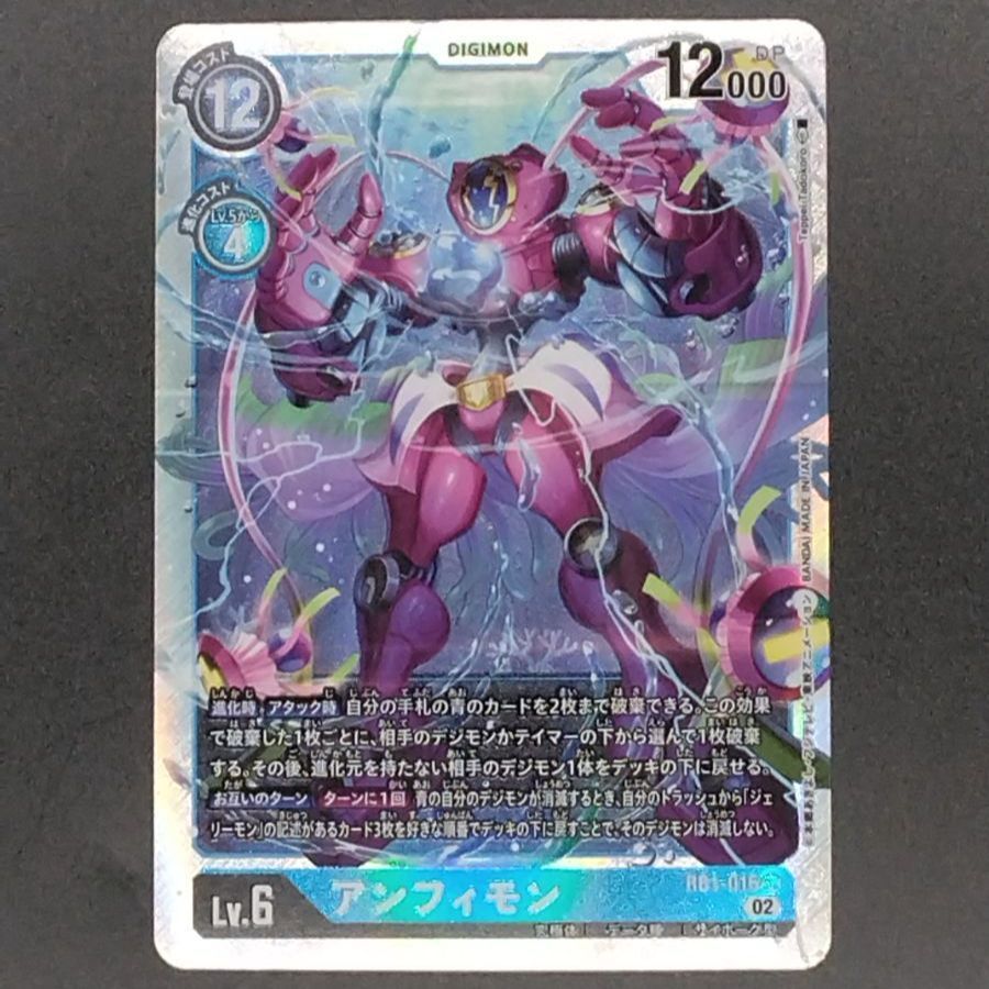 デジモンカードゲーム RB1-016 アンフィモン (SR スーパーレア) リブートブースター ライジングウインド (RB-01)4枚セット - メルカリShops