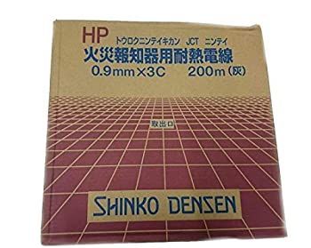 【中古】 伸興電線 HP火災報知器用耐熱電線HP 0.9mm×3c 200mトウロクニンテイキカン JCT ニンテイ - メルカリ