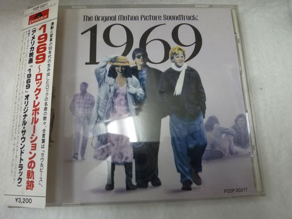 CD Various 1969 - The Original Motion Picture Soundtrack P32P20217 ...